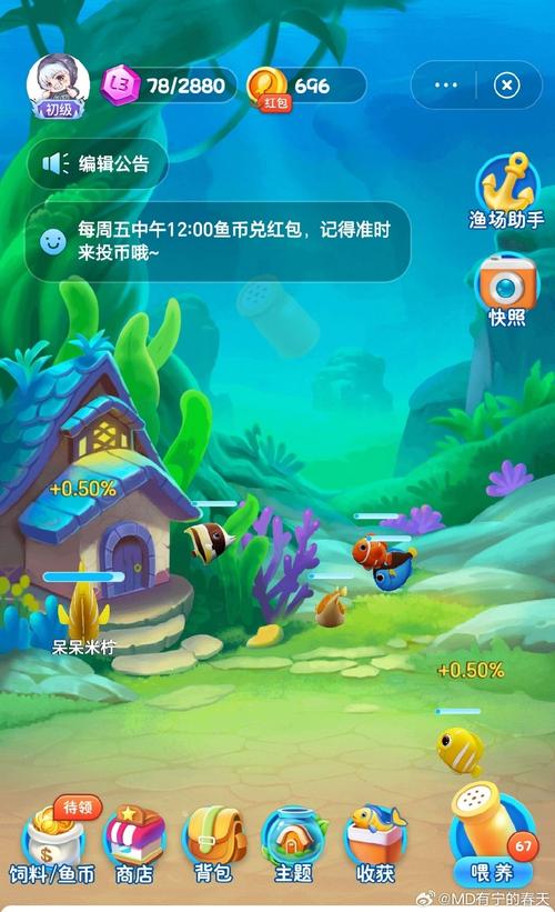 阳光渔场