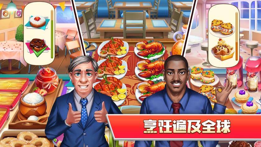 老字号餐厅经营无限金币版