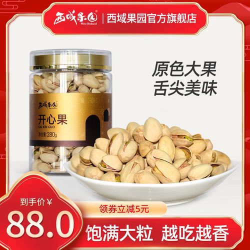 开心果果园包邮到