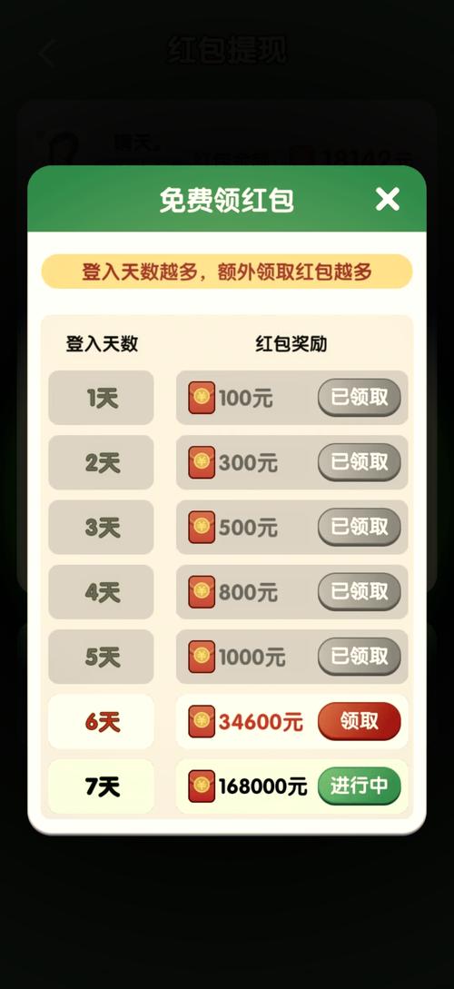 连连看极速版(提现100元)