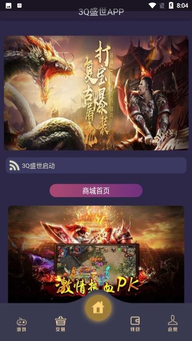 3Q盛世赚钱图标