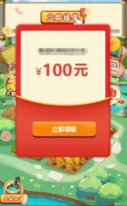 田园生活红包赚钱