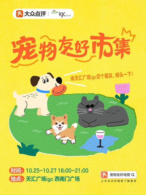 宠物市集截图