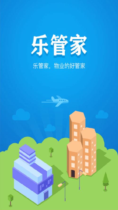 管家乐商城图标