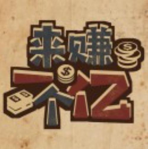 富豪大亨赚钱图标
