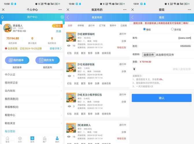 众商汇抢单平台接