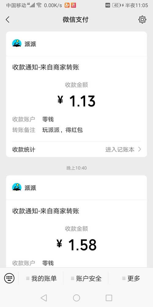 派派Pro赚钱手
