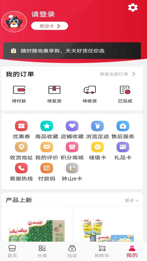 悦购物