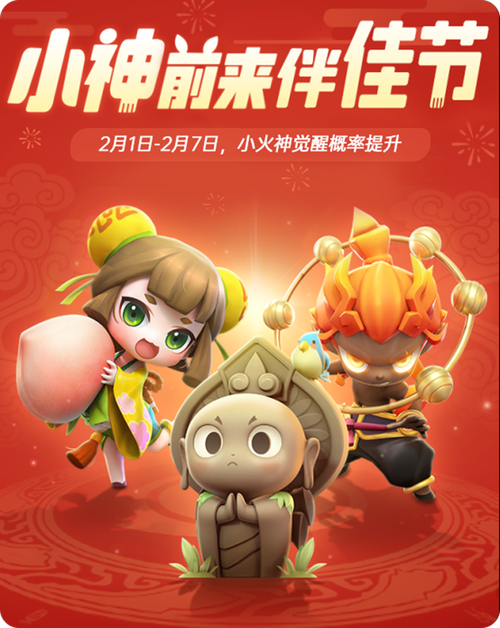 一起来捉妖灵石刷图标