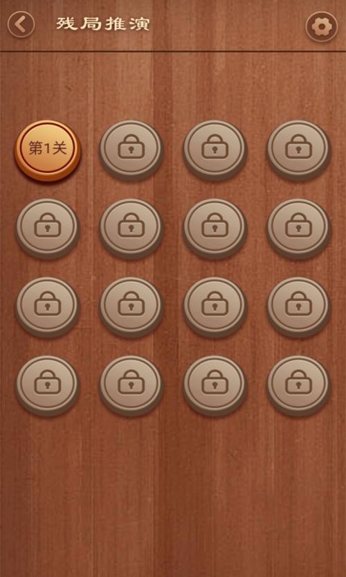 象棋大师红包版