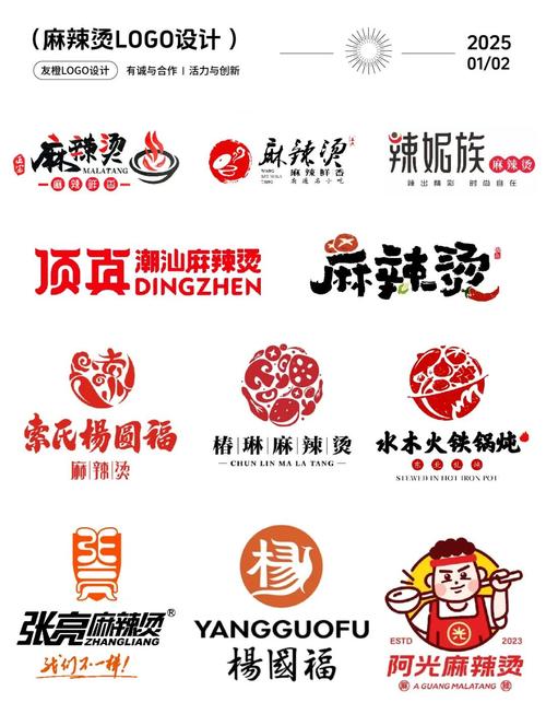 麻辣烫贷款图标