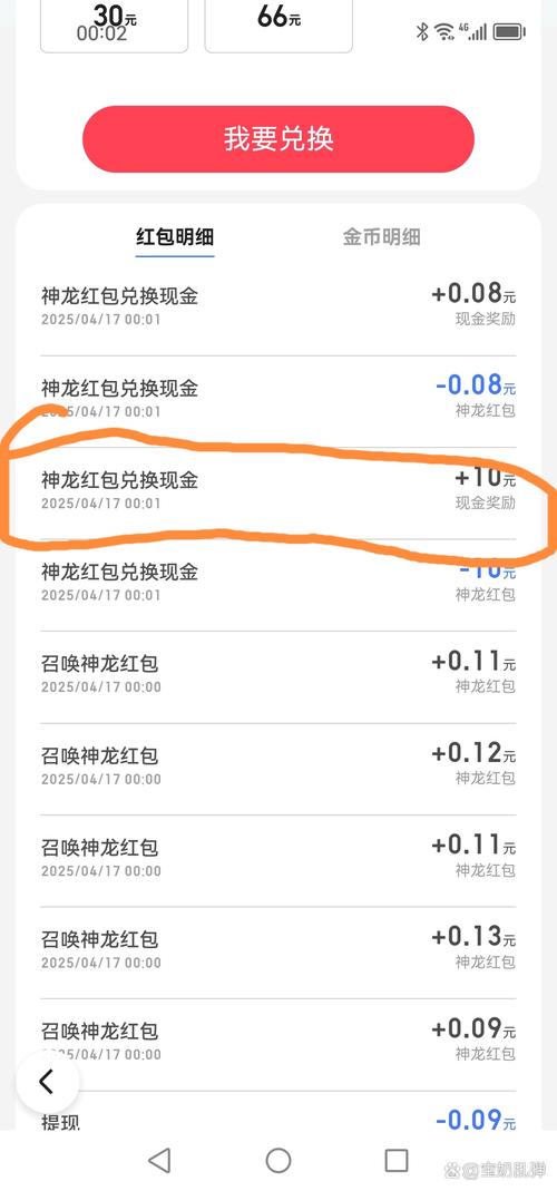 神龙赚官网