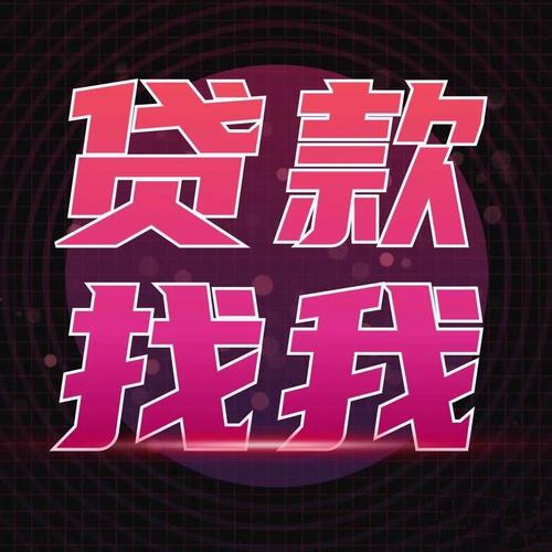 老哥必贷借款图标