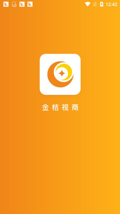 金桔视商截图