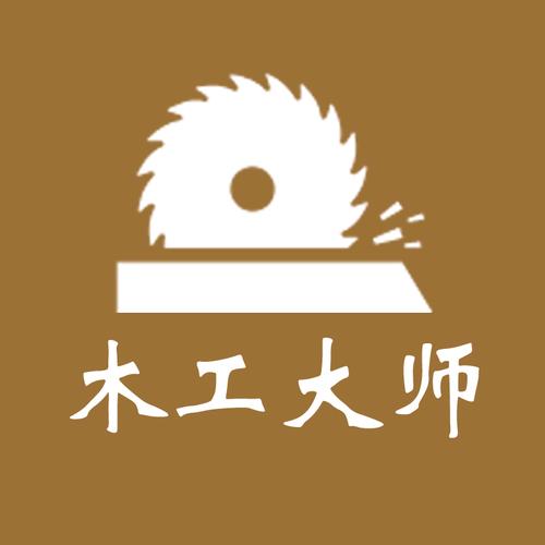 木工大师截图