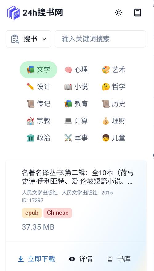 小主搜书