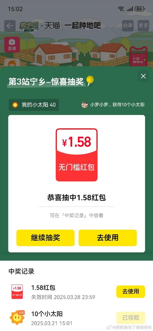 种菜达人红包