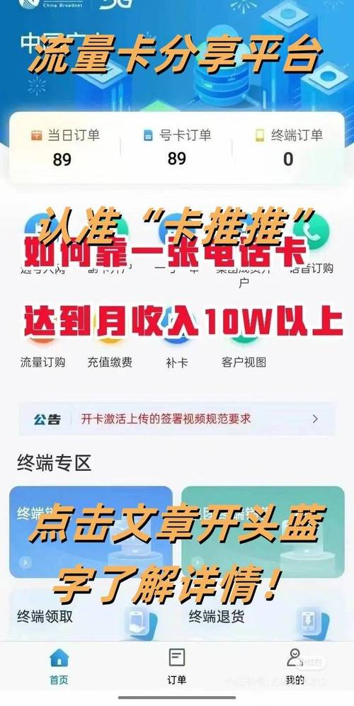 卡卡接码平台v1