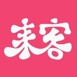 来客乐园平台登录app图标