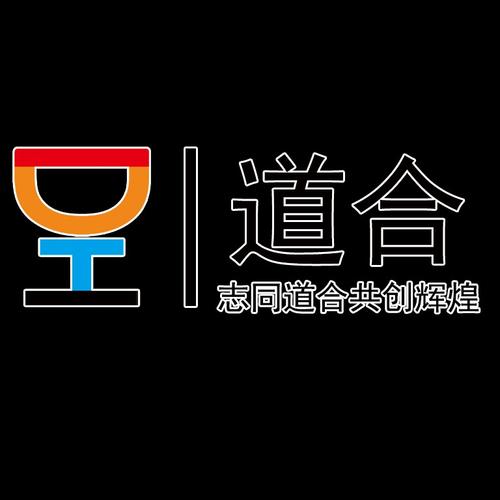 道合家推广赚钱截图