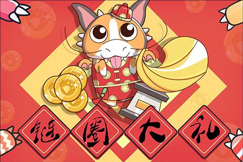 云斗龙手游