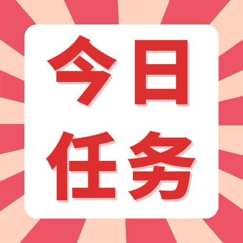 任务萌手机版截图