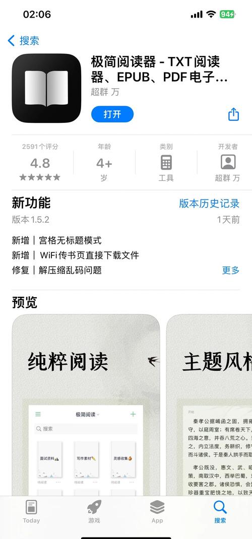 品读iOS手机版
