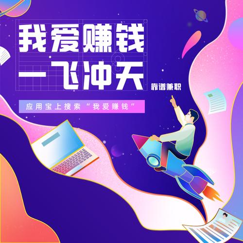 我爱手赚应用