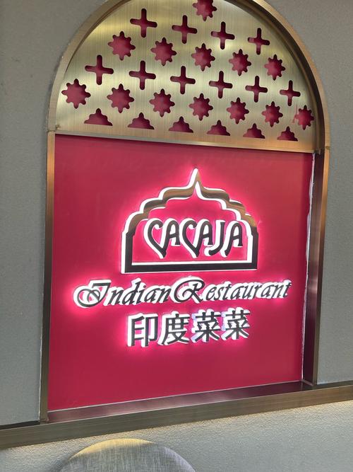 印度美食烹饪餐厅图标