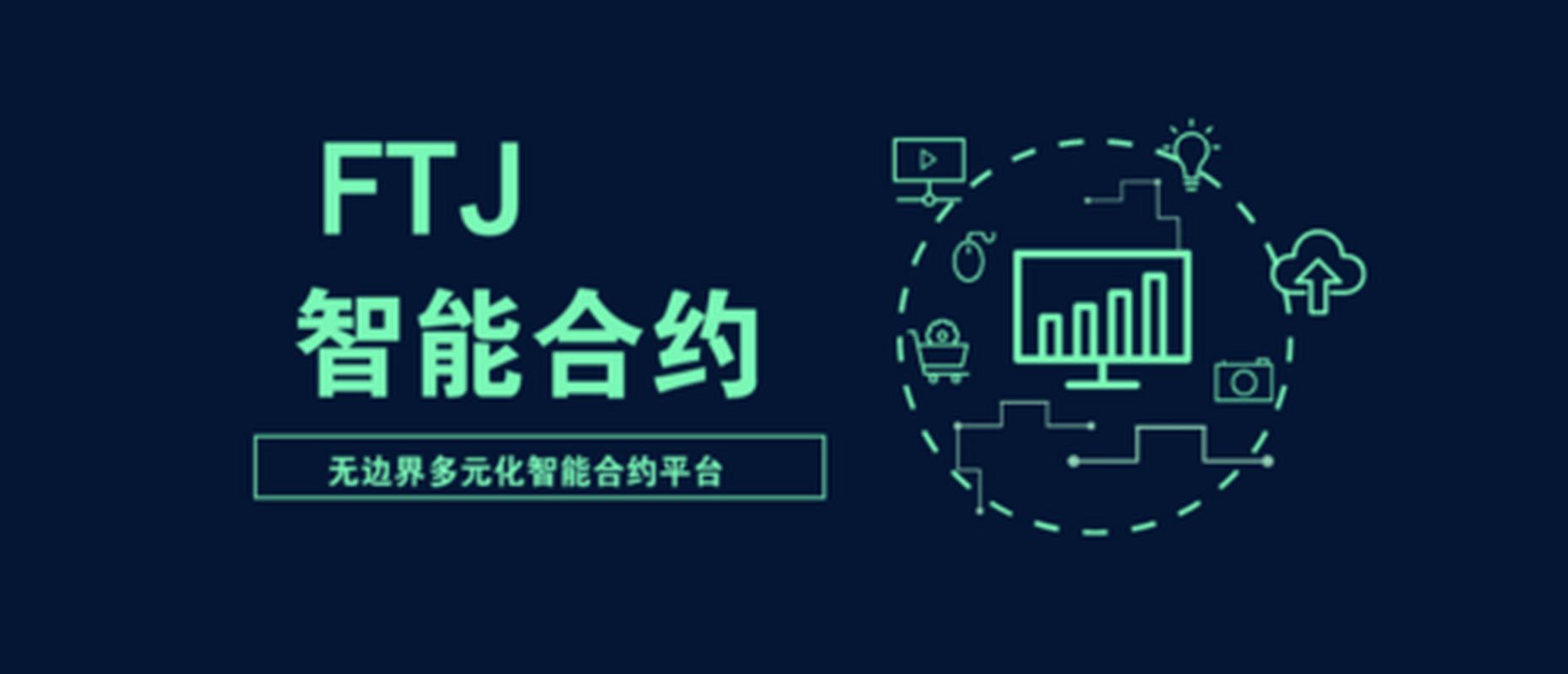 合约宝区块链截图