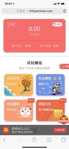 有赚试玩手机版图标