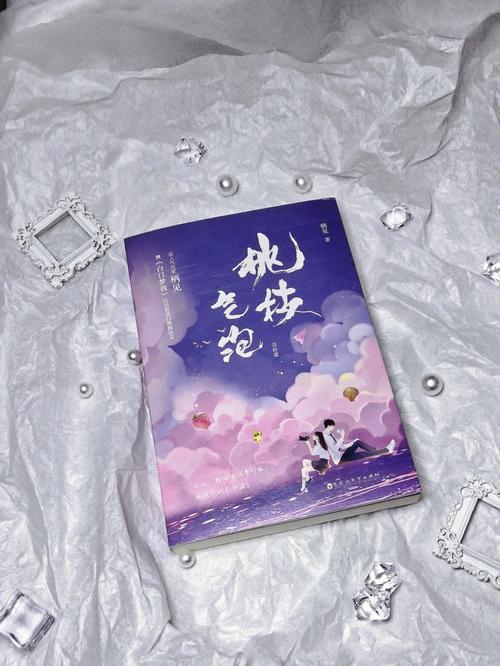 桃枝小说免费版图标