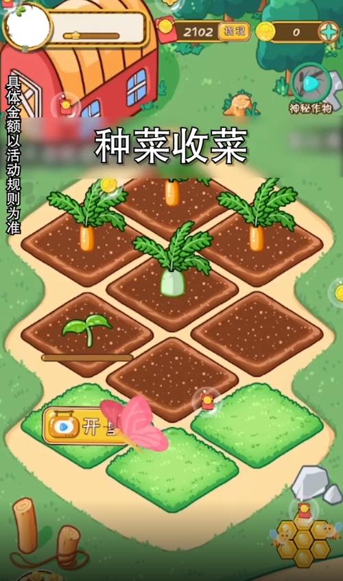 全民种菜手机种菜