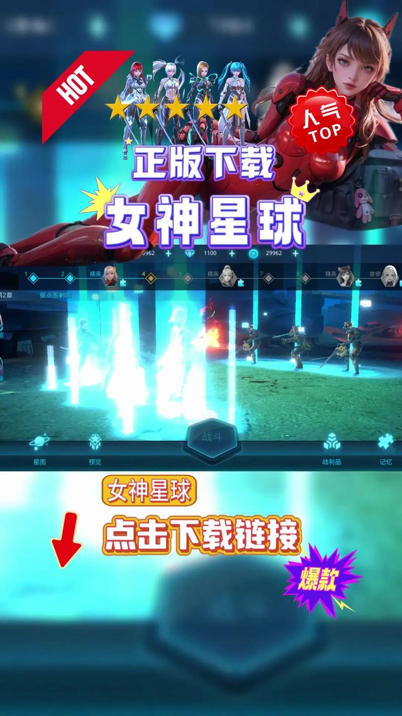 女神星球红包版图标