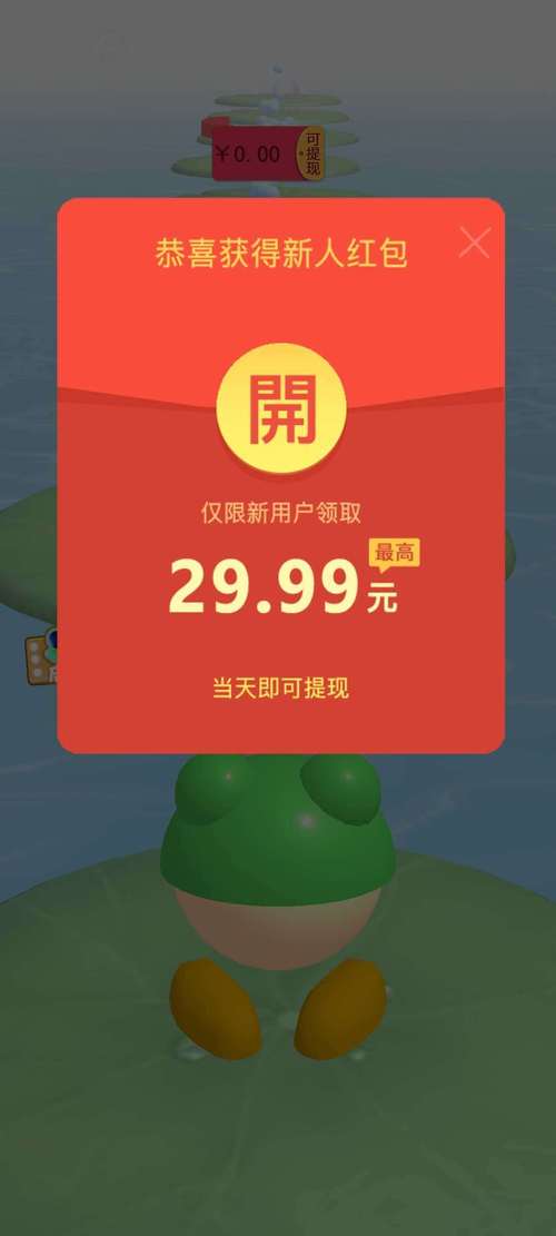 饥饿的青蛙红包版正版
