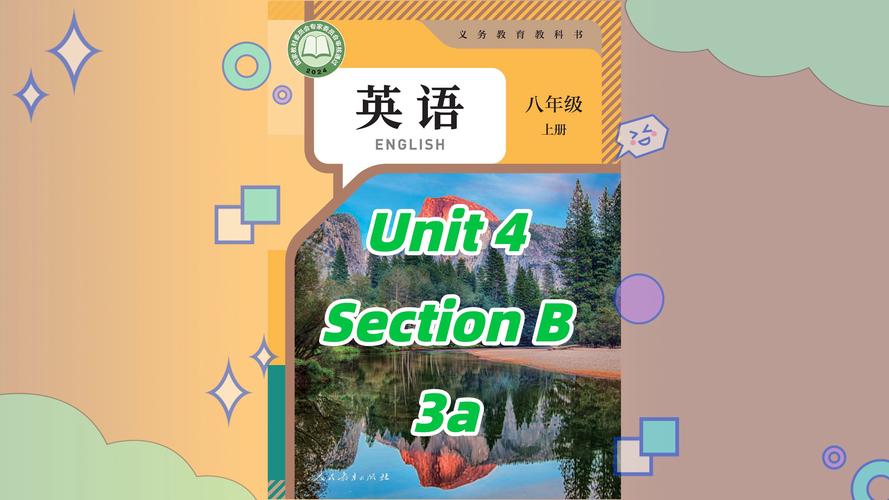 八年级上英语听力截图
