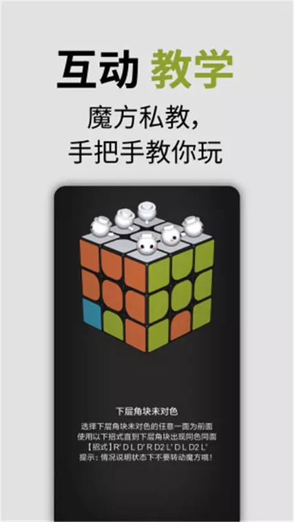 新人气魔方手机悬截图