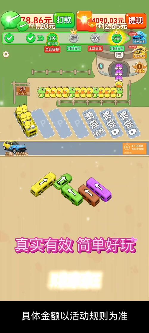 招财跳一跳赚钱版