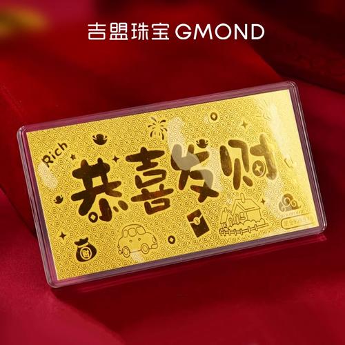 新珠宝经典红包版