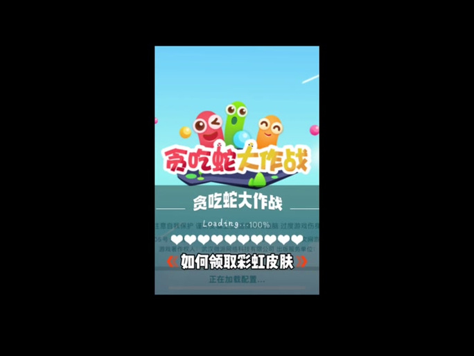 彩虹蛇皮虾游戏图标