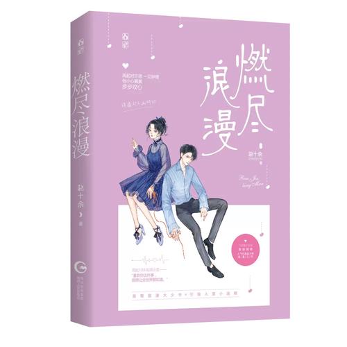 吻糖小说免费阅读图标