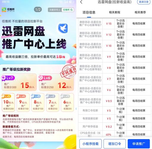 易享宝151版本