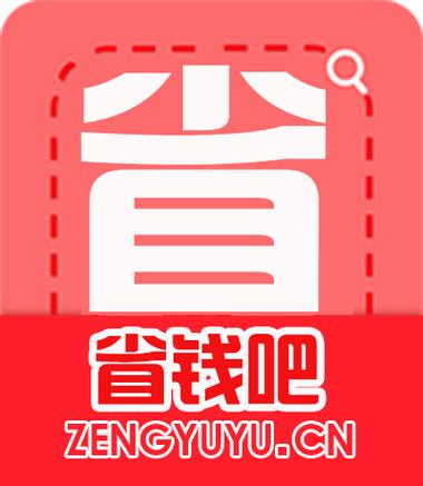 省省省钱商城手机截图