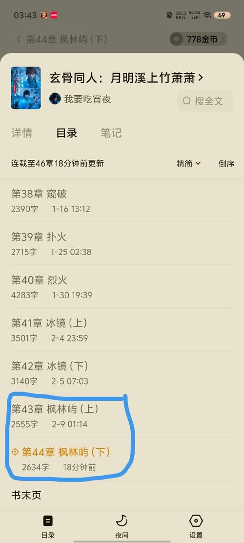 闲暇书屋小说网会