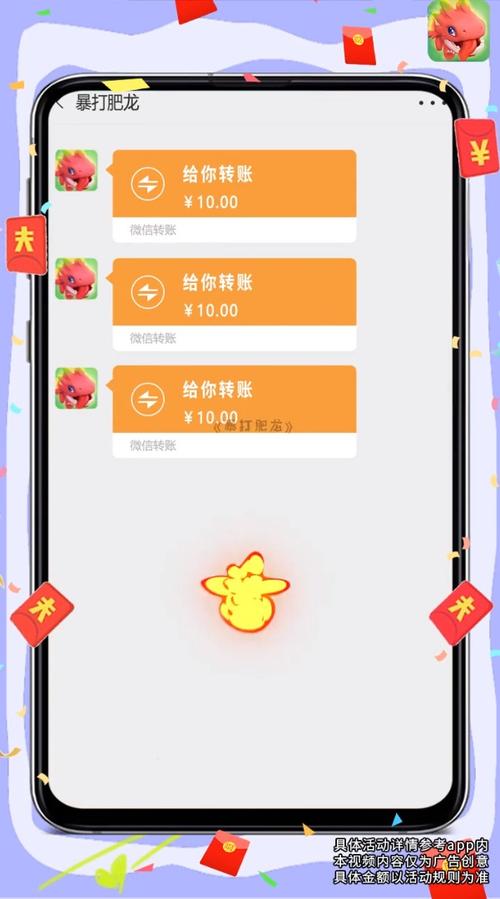 暴打肥龙红包版(真的赚钱)截图
