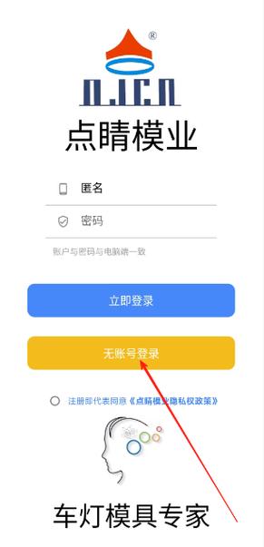 点睛社交手机版