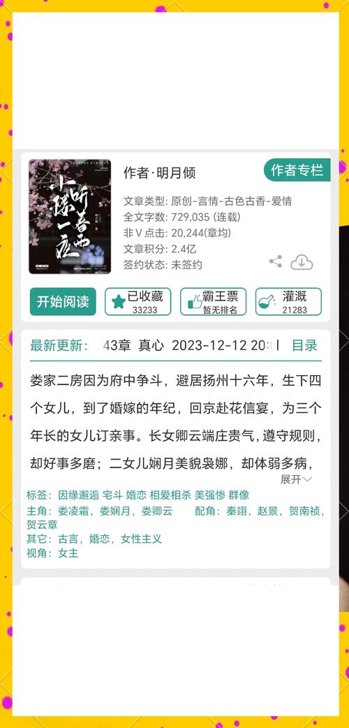 追更小说免费版