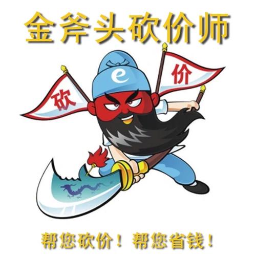 砍价大师红包版图标
