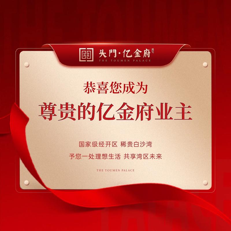 房产大亨领红包版图标