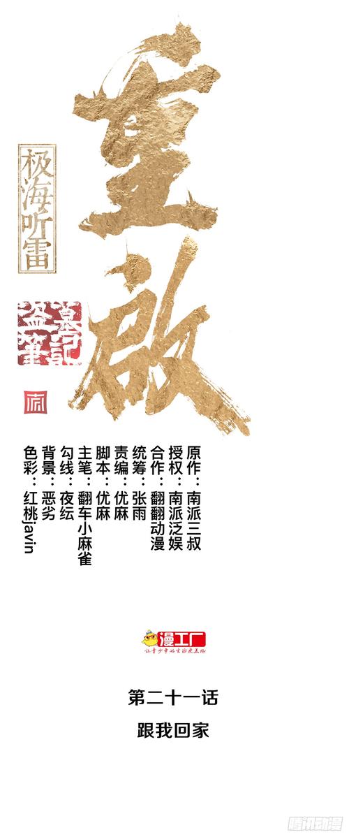 盗梦人小说网手机